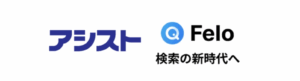 日本発AI検索エンジンFelo 新製品「Felo Enterprise」ローンチB2B本格展開開始 – FELO INC .Felo株式会社